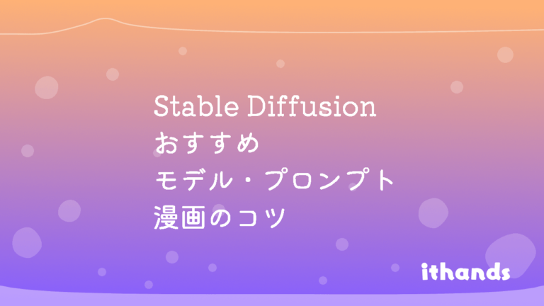 Krita Ai-Diffusionのインストール/アップデート/LoRA【Stable Diffusion】 | ithands